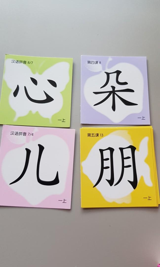 learn Chinese characters flash cards, Hobbies & Toys, Books & Magazines ...