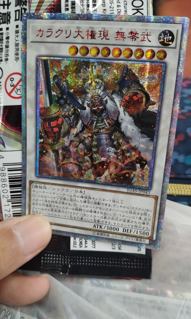 [Yugioh] Karakuri Daigongen mdl 00X "Bureibu" (IGAS-JP/ASIA), Hobbies ...