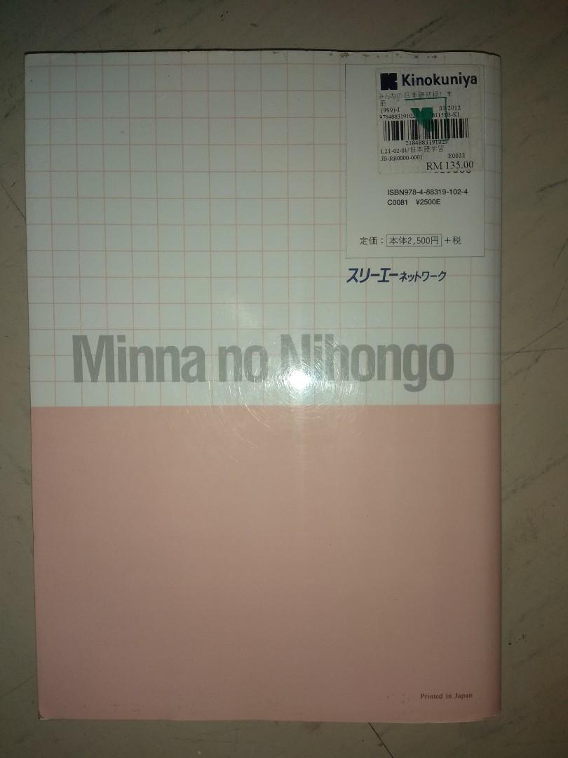 Minna no Nihongo Level 1, Hobbies & Toys, Books & Magazines, Textbooks ...