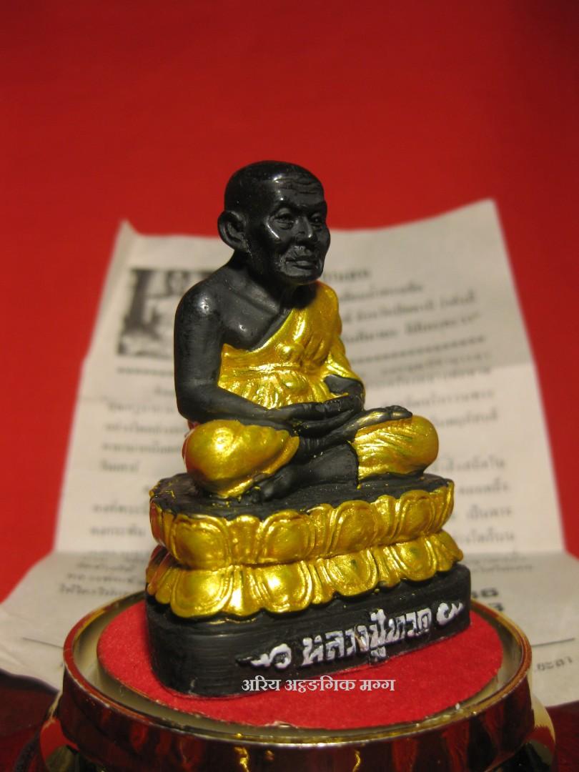 LP Thuad Wat Chang Hai 2555 mini Bucha, Hobbies & Toys, Memorabilia ...