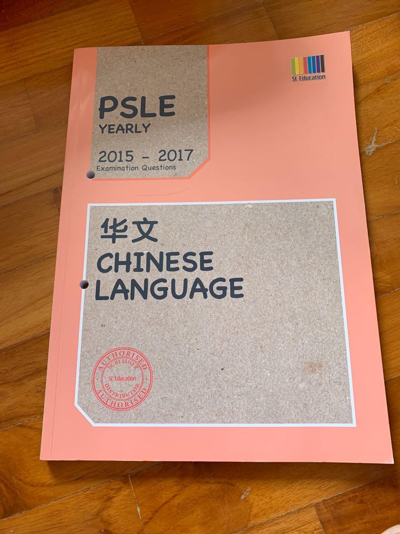Psle past papers chinese, Hobbies & Toys, Books & Magazines, Textbooks ...