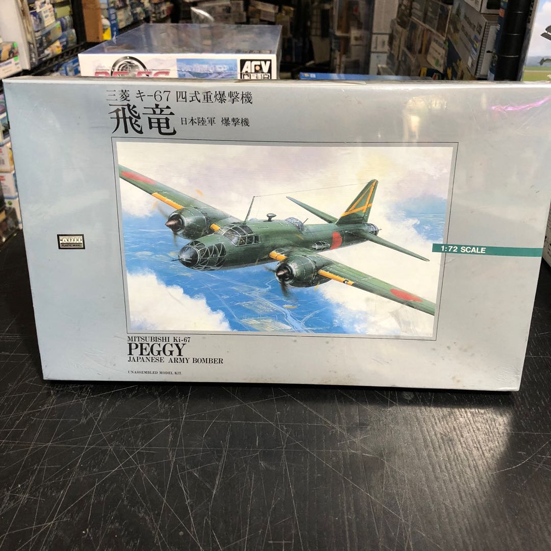 1/72 Arii Ki-67 Peggy Japanese Bomber WWII Model Kit, Hobbies & Toys ...