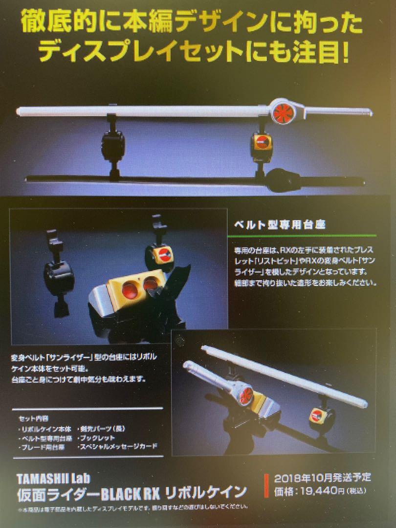 全新幪面超人BLACK RX 30週年紀念 REVOLCANE 發聲激光劍, 興趣及遊戲, 玩具 & 遊戲類 - Carousell