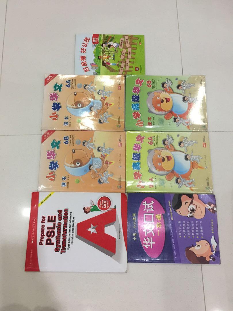 Primary 6 Chinese textbooks 6A and 6B; Primary 6 Higher Chinese ...