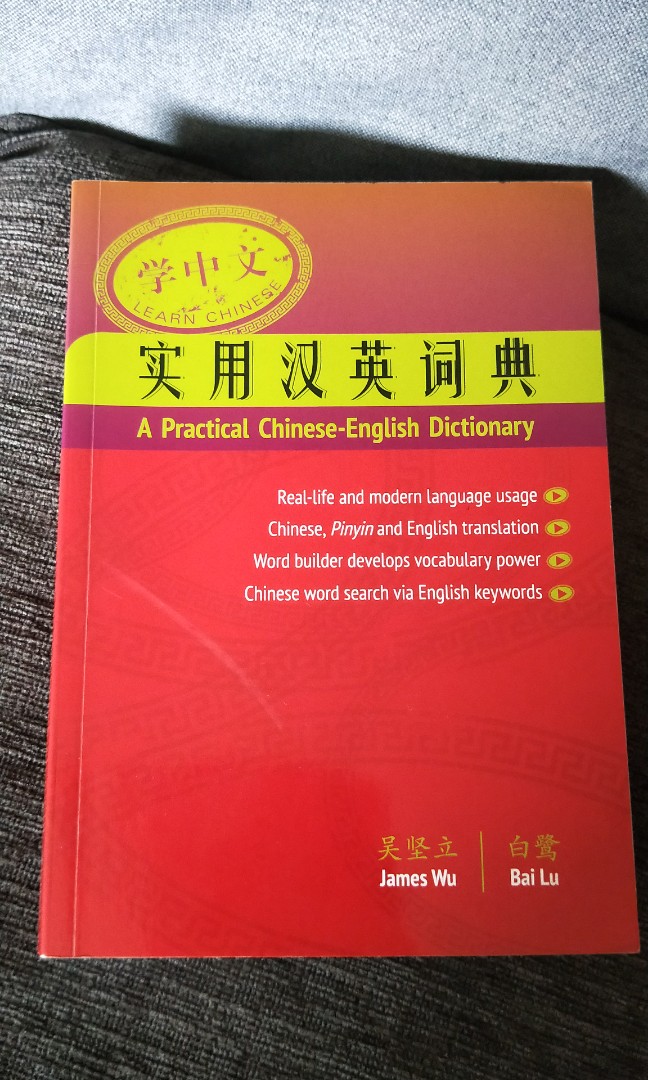 Chinese - English Dictionary, Hobbies & Toys, Books & Magazines ...