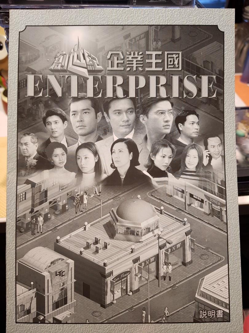 Windows PC game. TVB 創世紀 企業王國 Enterprise, Hobbies & Toys, Memorabilia ...