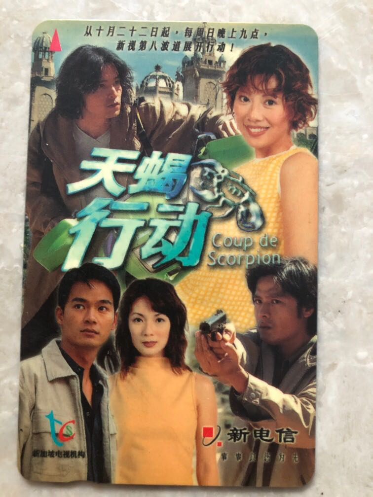 Vintage prepaid Phone card in 90s, Hobbies & Toys, Memorabilia ...