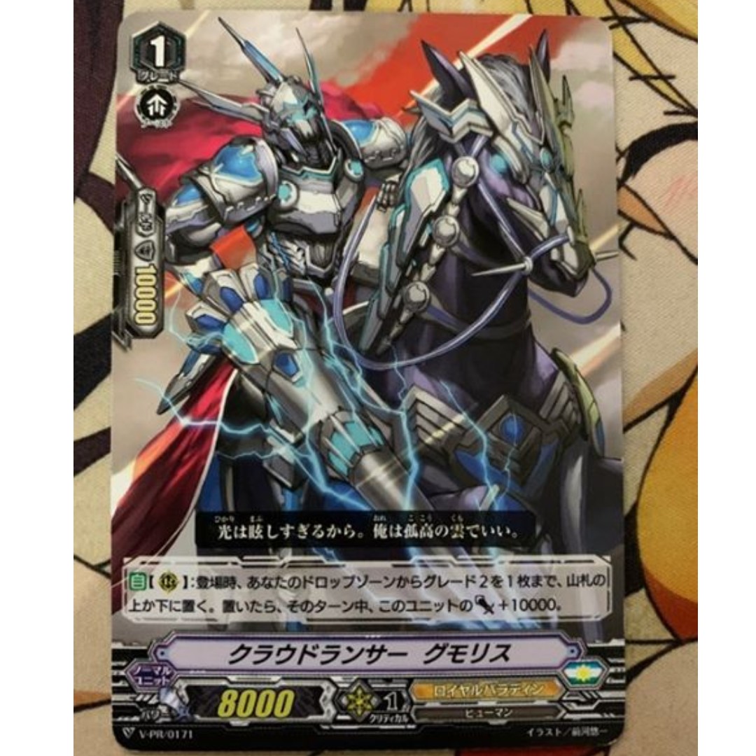 Cloud Lancer, Gmoris. (Cardfight Vanguard), Hobbies & Toys, Toys ...