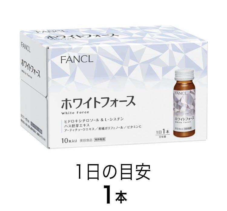 Fancl 美白飲 30ml 10枝裝 日本代購, 健康及營養食用品, 健康補充品, 健康補充品 - 保健食品，飲料和補品 - Carousell