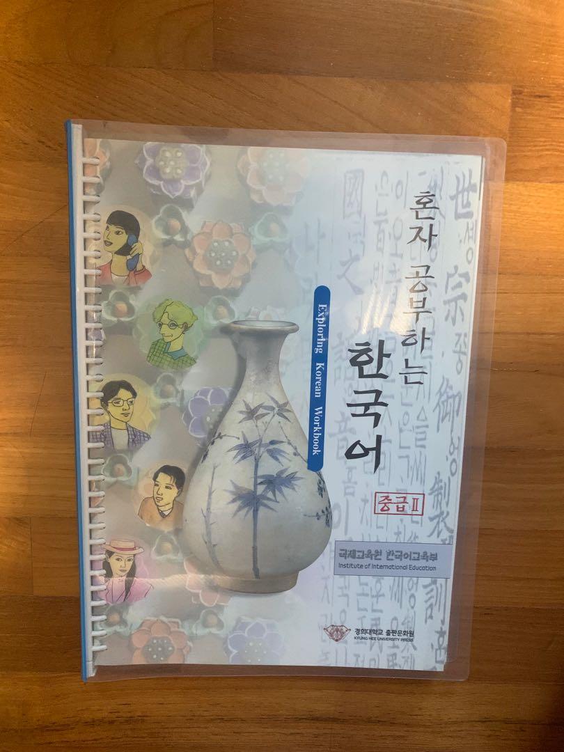 KyungHee Exploring Korean workbook, Hobbies & Toys, Books & Magazines ...