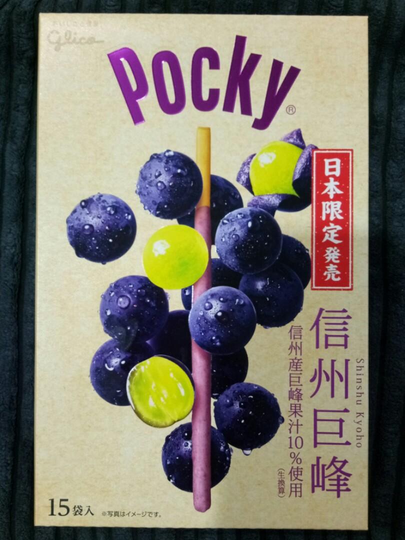 [Limited Edition] Pocky Grape, Food & Drinks, Fresh Produce on Carousell