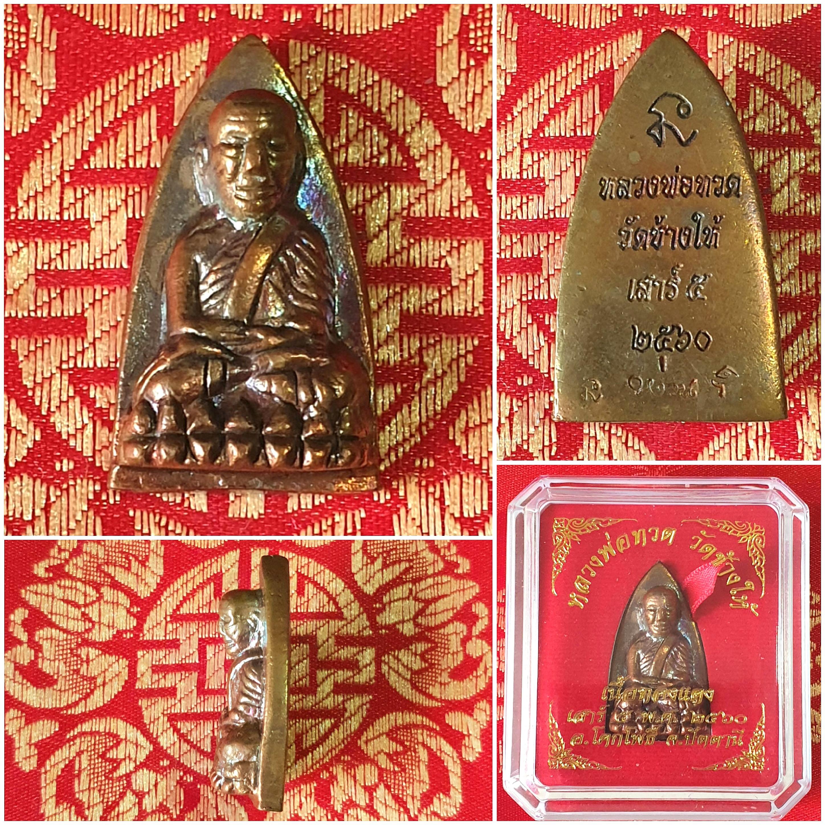 Thai Amulet - LP Thuad Taolit *(Pim Yai - Pim A), Hobbies & Toys ...