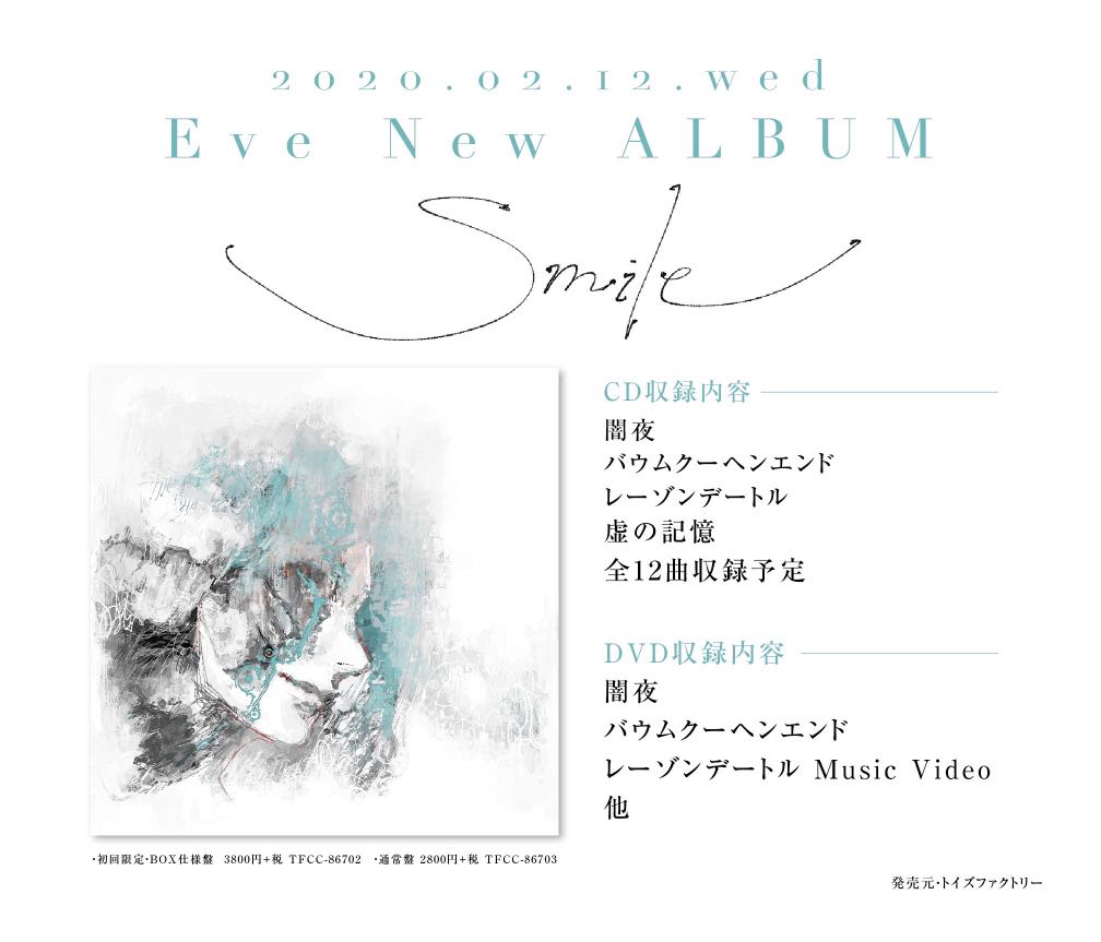[ANIMATE] utaite Eve Smile album preorder, Hobbies & Toys, Memorabilia ...