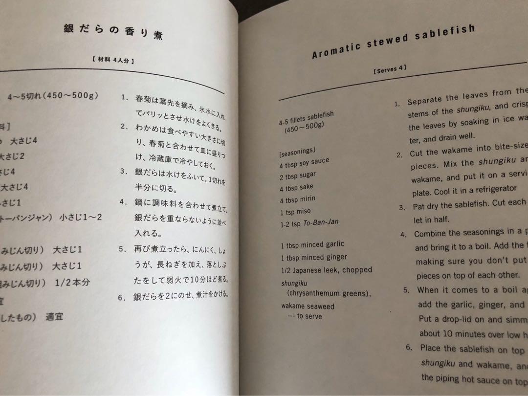 Harumi Cookbook (Bilingual English & Japanese) 栗原晴美, Hobbies & Toys ...