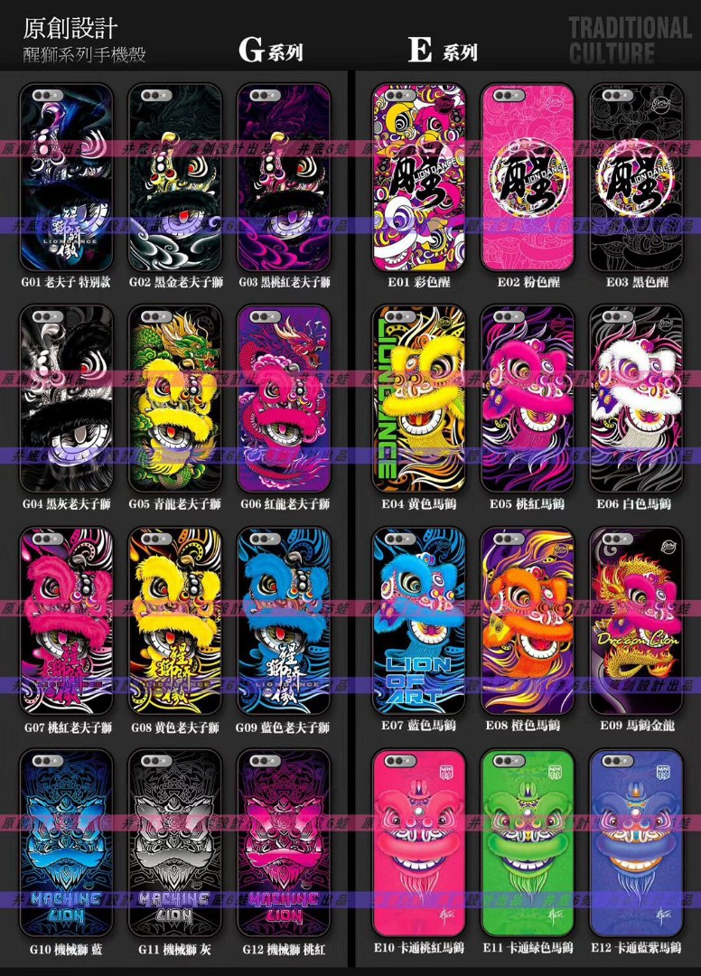 Lion dance phone casing, Mobile Phones & Gadgets, Mobile & Gadget ...