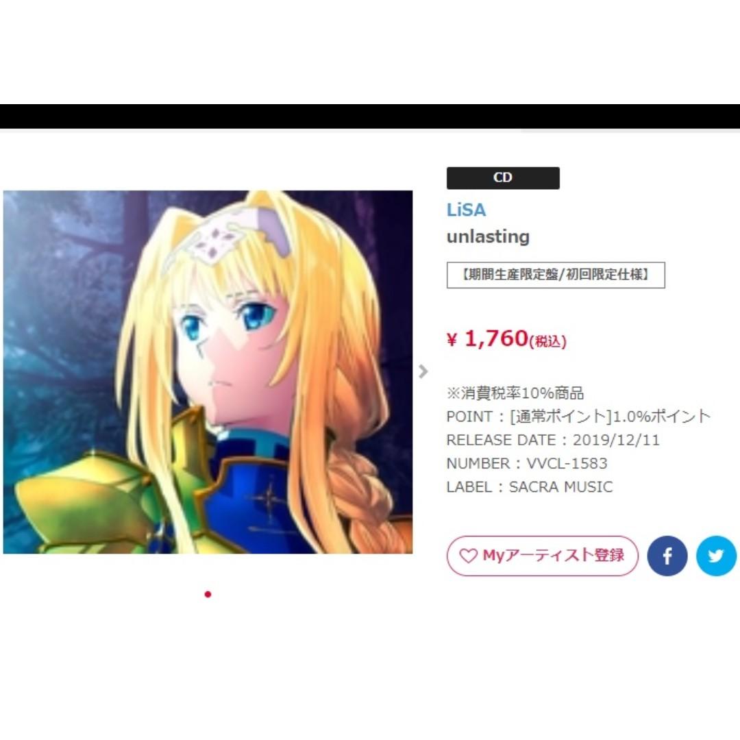 [預訂]CD+DVD 刀劍神域 Alicization 愛麗絲 篇 ED主題曲 unlasting LiSA 動畫 限定盤 Sword Art ...