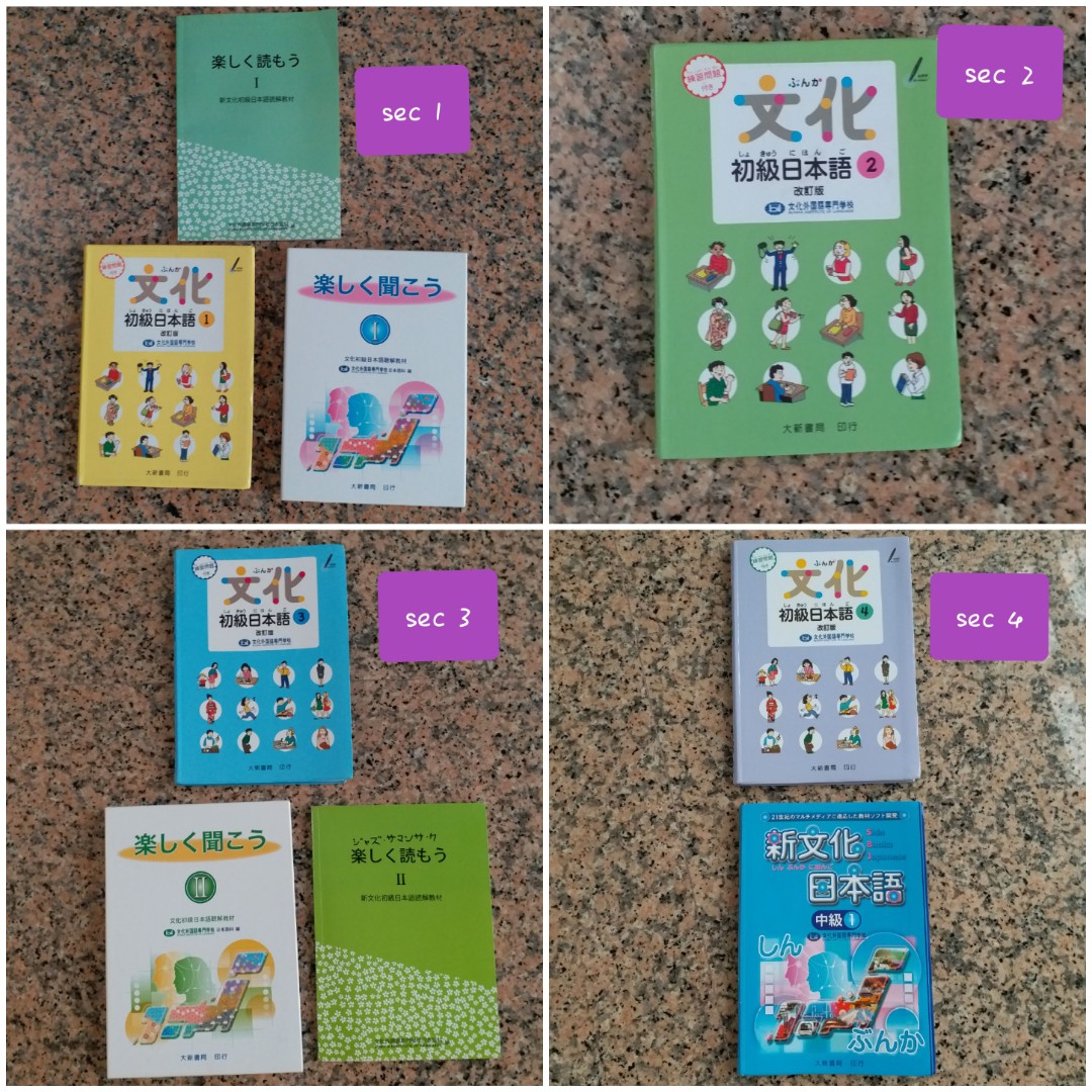 MOELC Japanese (3rd language) textbooks for secondary 1 to secondary 4 ...