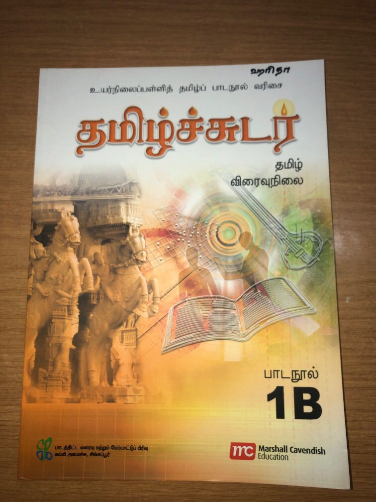 Sec 1 Express Tamil Textbook, Hobbies & Toys, Books & Magazines ...