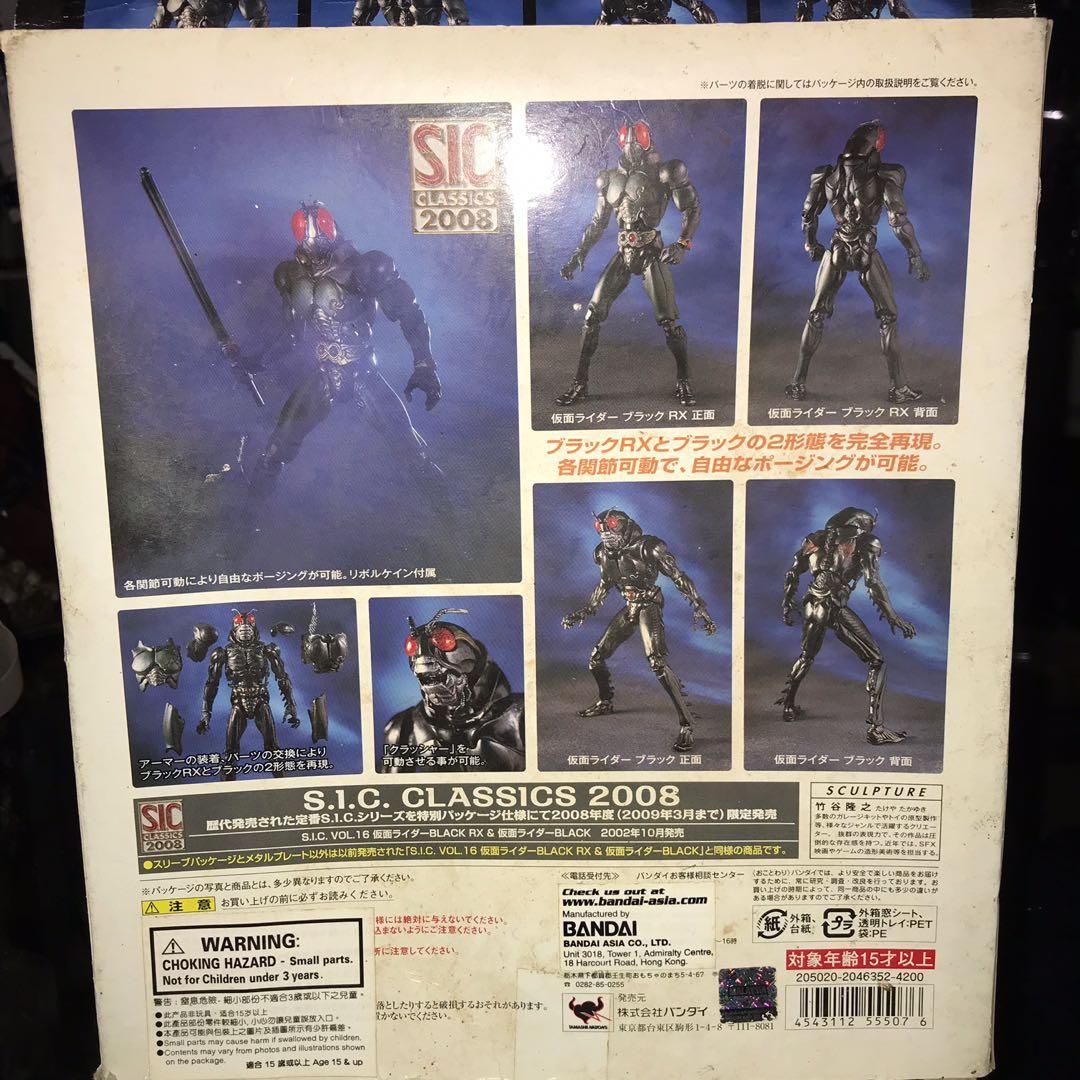 Bandai SIC S.I.C Classic 2008 Vol.16 Kamen / Masked Rider Black RX & Kamen / Masked Rider Black ...
