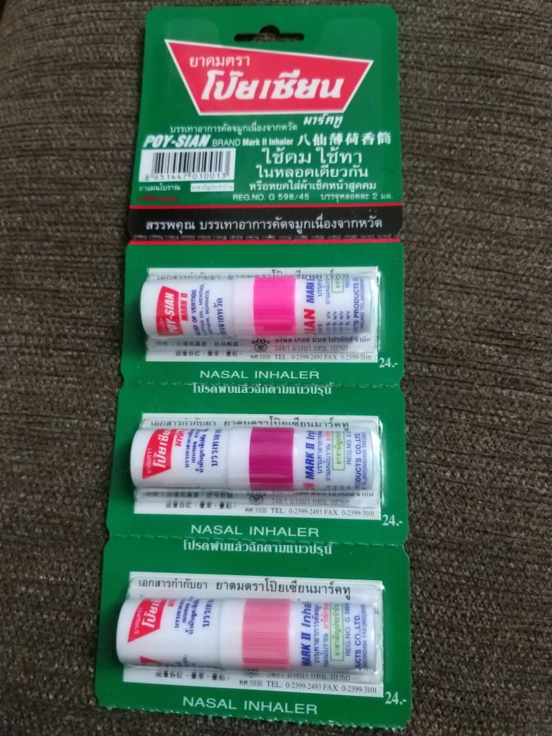 Thai Nasal Inhaler, Health & Nutrition, Health Supplements, Health Food ...