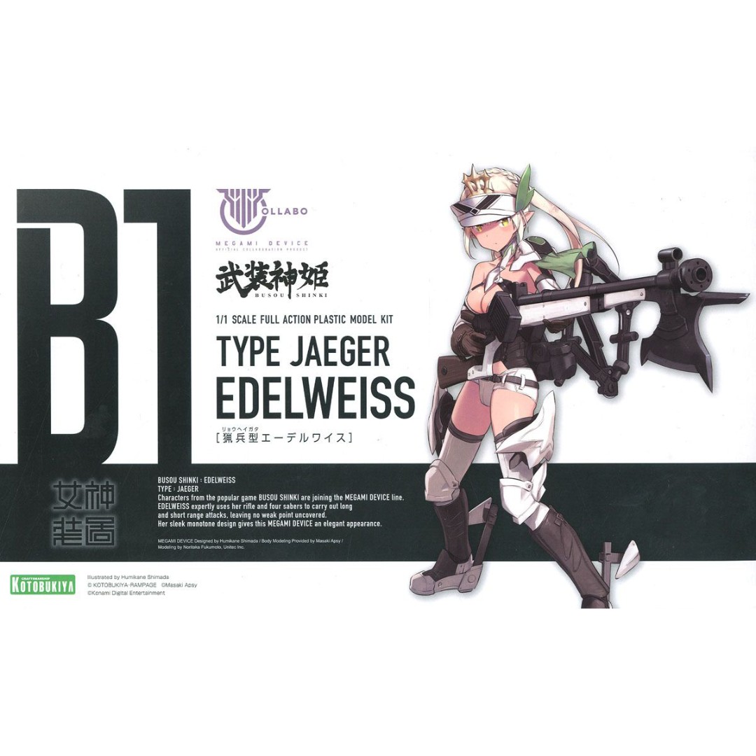 Megami Device Type Jaeger Edelweiss (Plastic model kit) [Busou Shinki ...