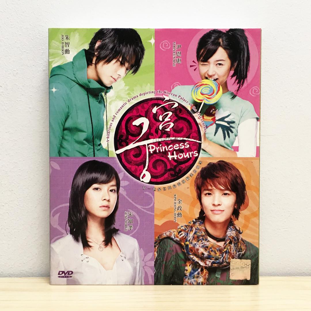 Princess Hours Goong 宫 Full Series DVD, Hobbies & Toys, Music & Media ...