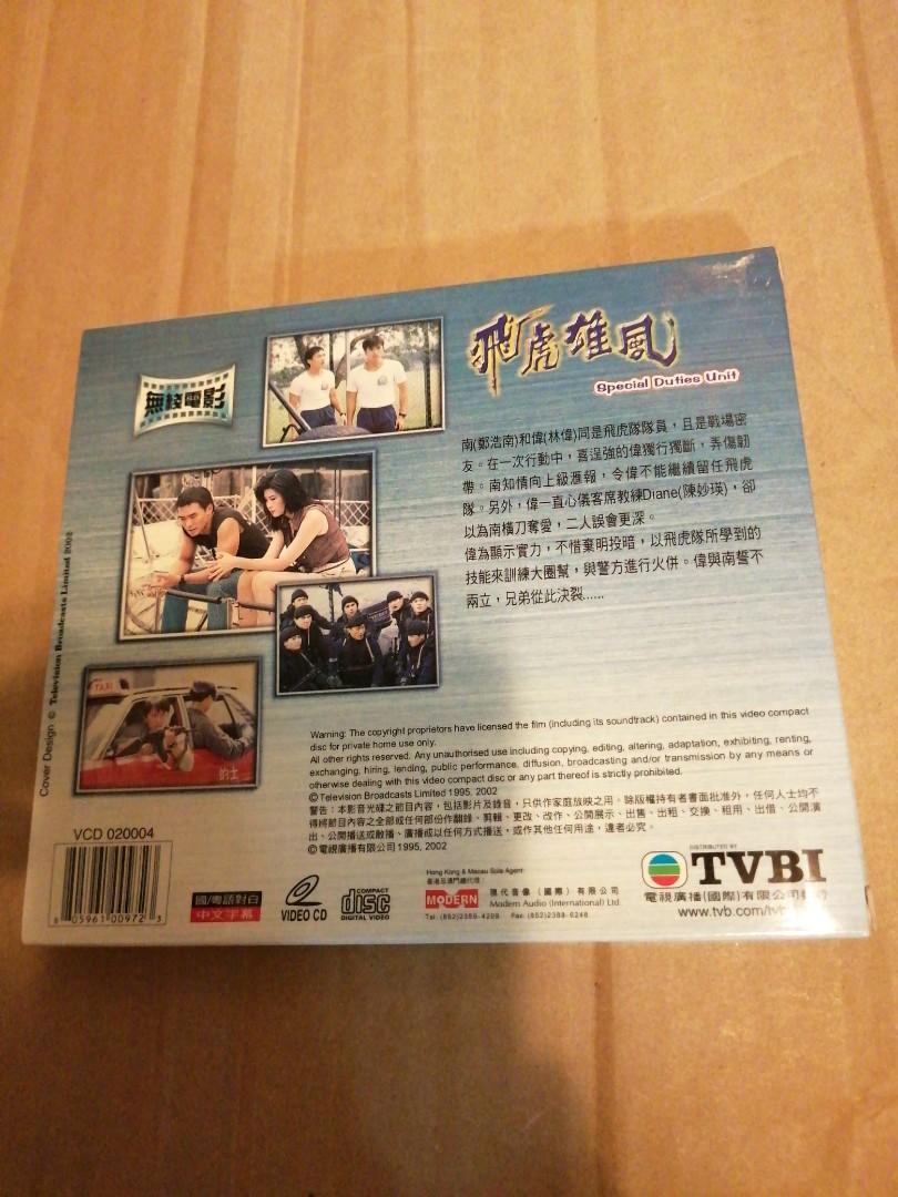 TVB劇集 (包平郵) CD / VCD / DVD (新淨) 大平賣中 可(payme/滙豐/中銀) 可whatspp96509051 6/11更新, 興趣及遊戲, 音樂樂器 & 配件 ...