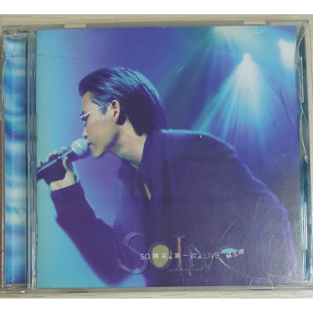 CD 蘇永康 SO精采第一次LIVE 演唱會 1997版 附 William So 相集 從來未發生 假使有日能忘記 割愛 包平郵, 興趣及 ...
