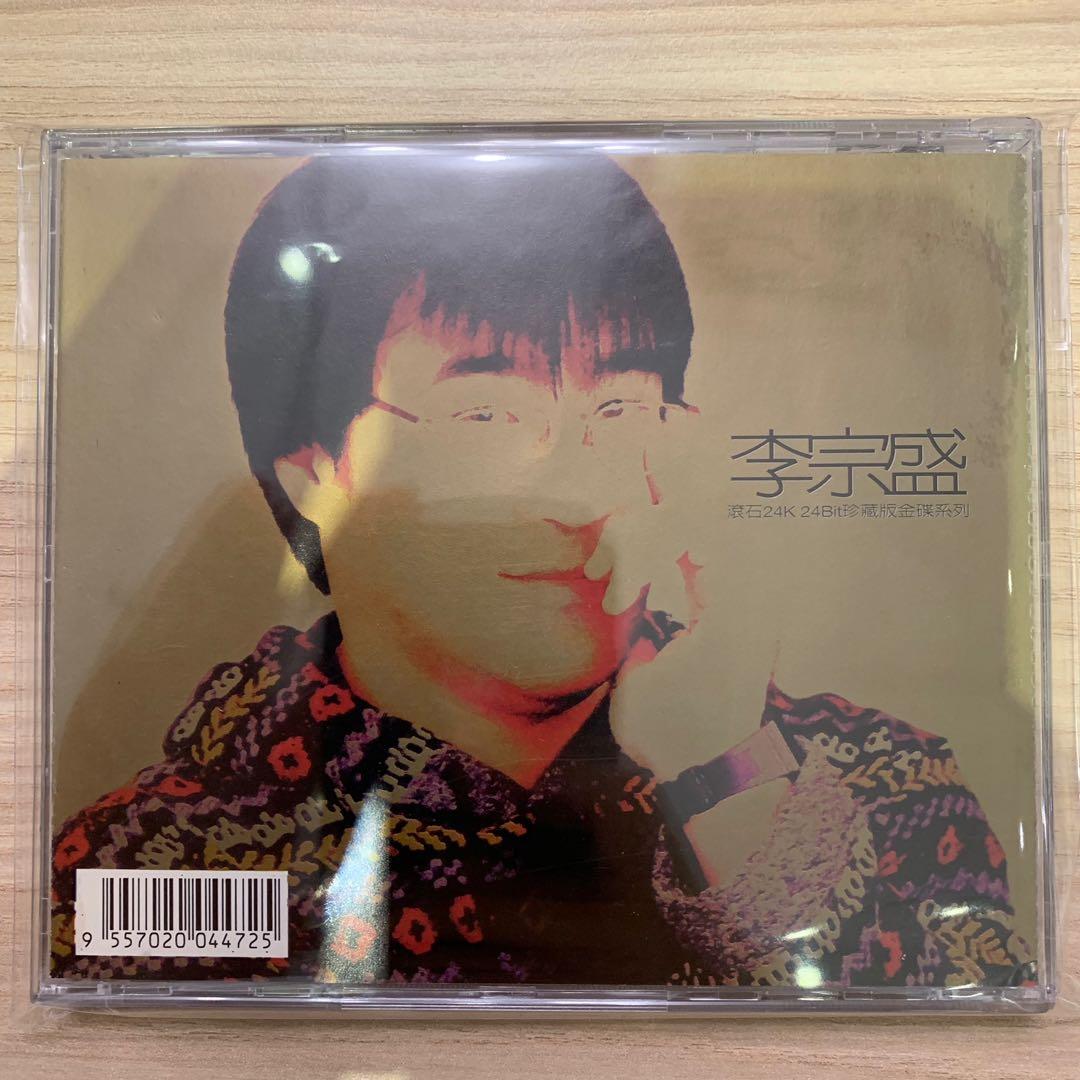 Jonathan Lee 李宗盛 1998 滾石台版 24K 24Bit 珍藏版 CD 金碟系列, Hobbies & Toys, Music & Media, CDs & DVDs on ...