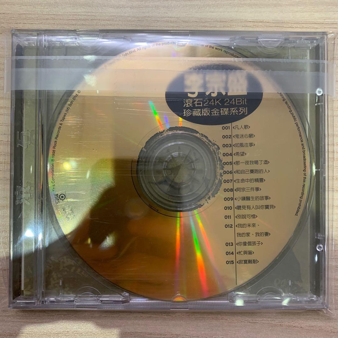 Jonathan Lee 李宗盛 1998 滾石台版 24K 24Bit 珍藏版 CD 金碟系列, Hobbies & Toys, Music & Media, CDs & DVDs on ...