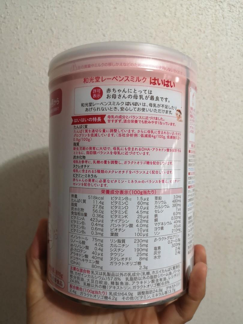 WAKODO Lebens Milk infant formula 810g, Babies & Kids, Nursing ...