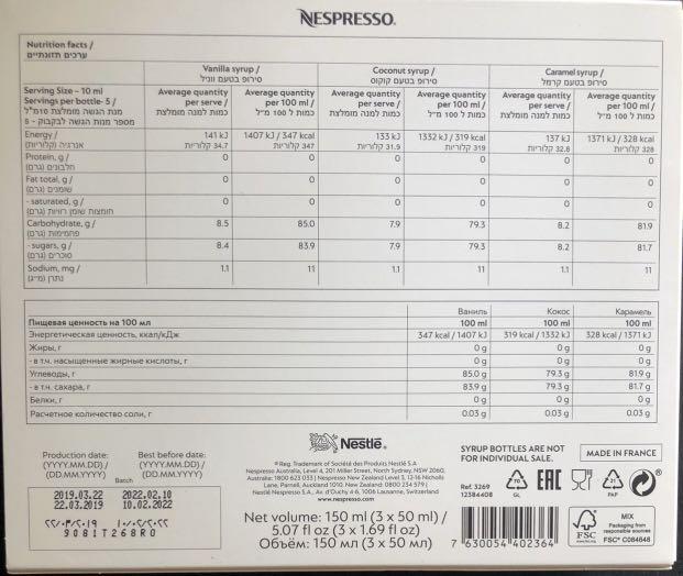 Nespresso Syrups, Food & Drinks, Beverages on Carousell