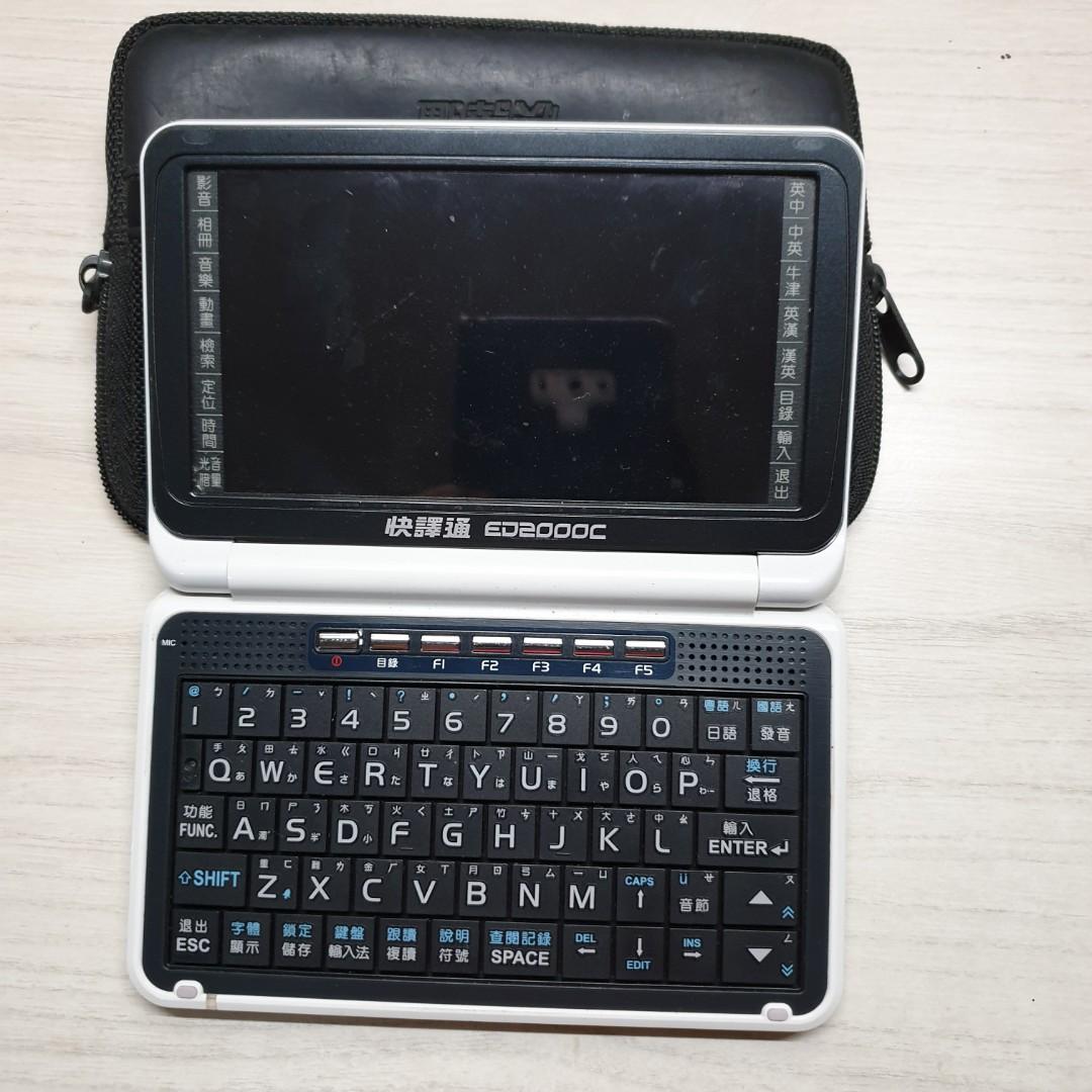 Instant-Dict ED2000C -Two Way English Chinese Talking Electronic ...