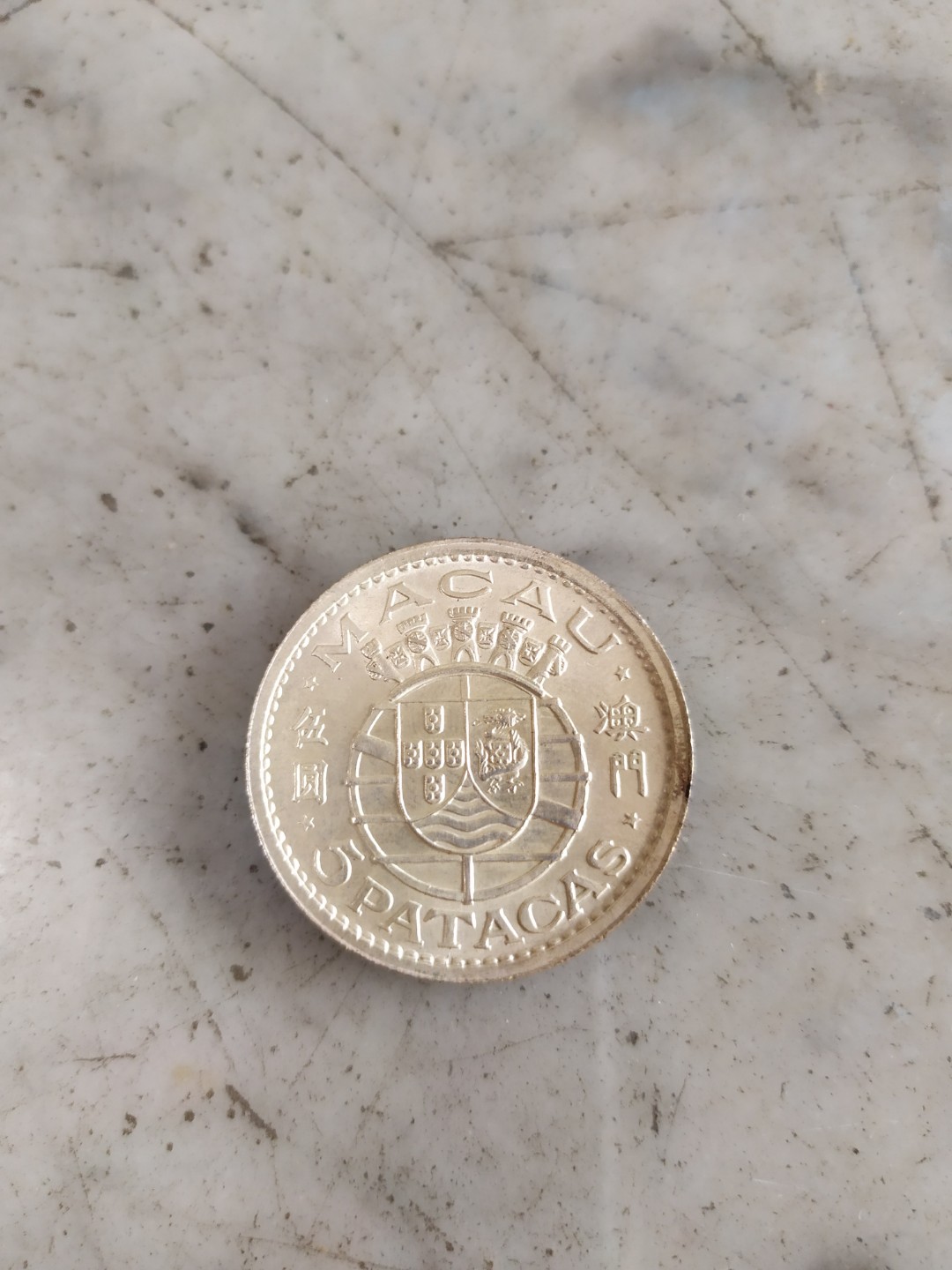Vintage 1952 Macau 5 Patacas Silver Coin, Hobbies & Toys, Collectibles ...