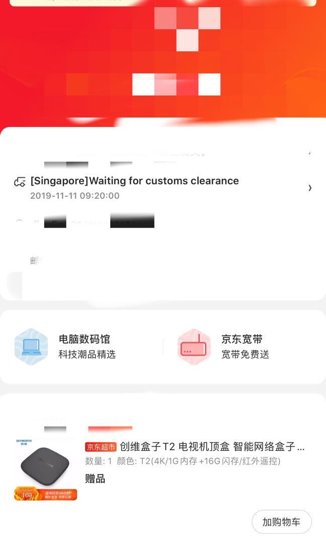 skyworth tv box, TV & Home Appliances, TV & Entertainment, TV on Carousell