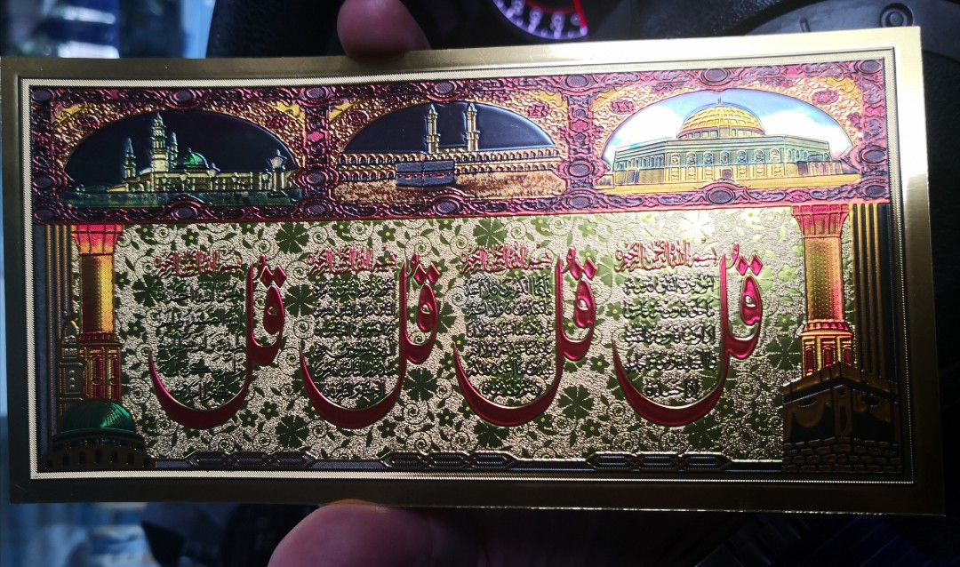 4 Qul Tulisan Al-Quran, Arab, Khat, Khaligraphy, calligraphy, jawi, Hobbies & Toys, Stationery ...