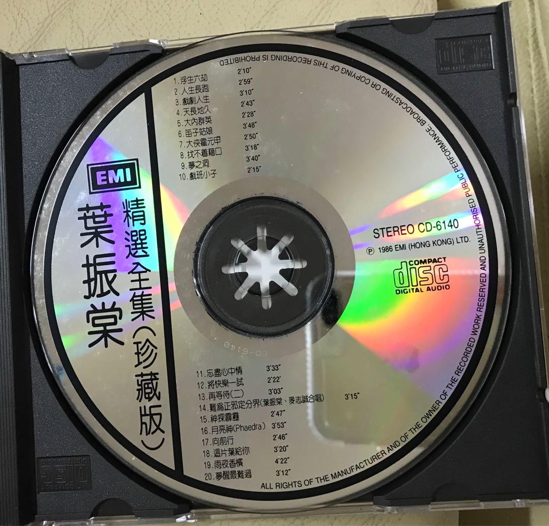 葉振棠-CD 精選全集珍藏版 舊版 無ifpi, 興趣及遊戲, 音樂、樂器 & 配件, 音樂與媒體 - CD 及 DVD - Carousell