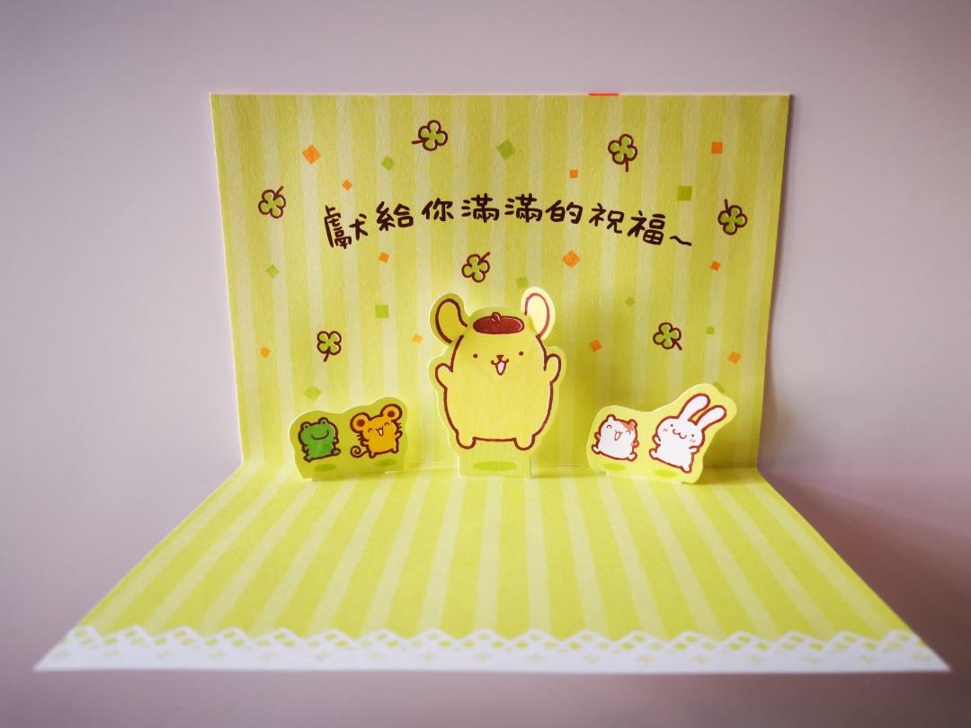 Pompompurin Pop-up Birthday Card #2 🔥🔥, Hobbies & Toys, Stationery ...