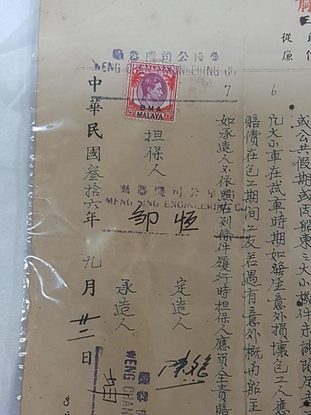Singapore Weng Chan Engineering Co. Contract Document 1947, Hobbies ...