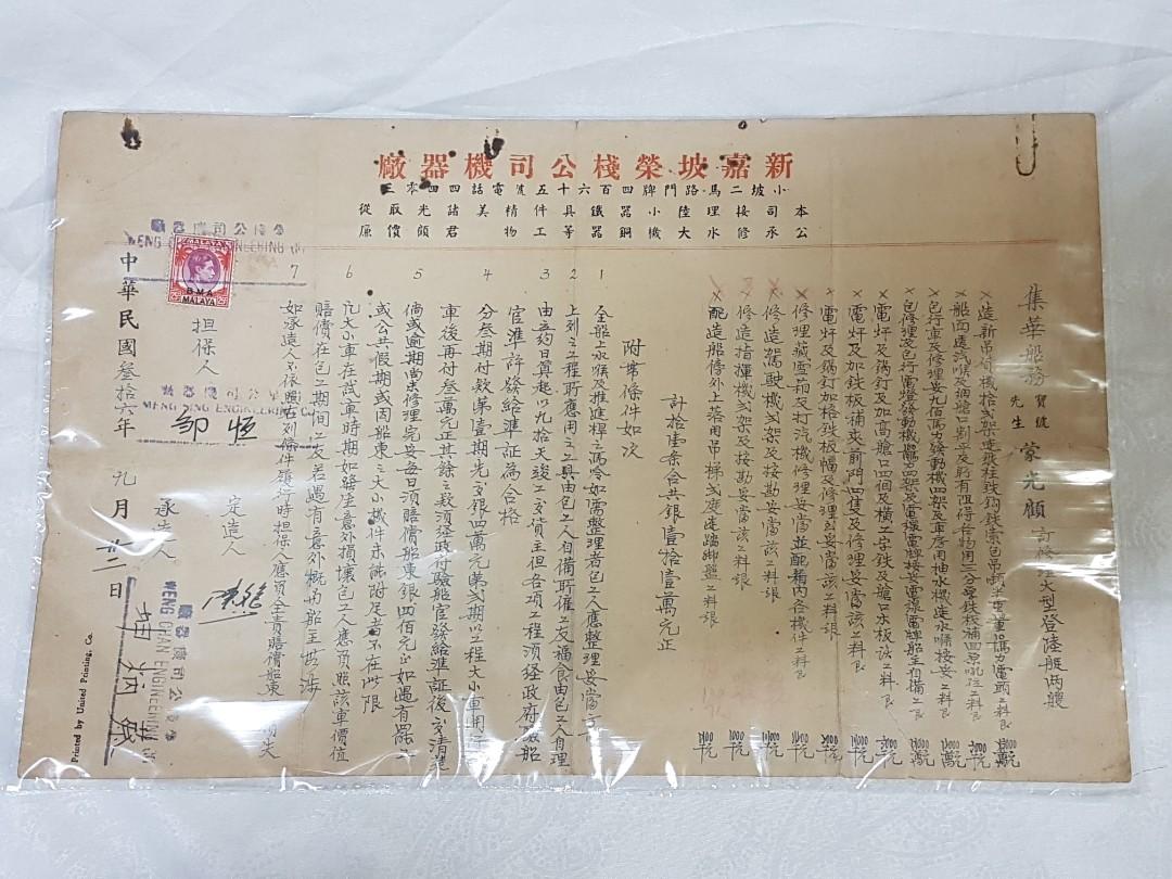 Singapore Weng Chan Engineering Co. Contract Document 1947, Hobbies ...