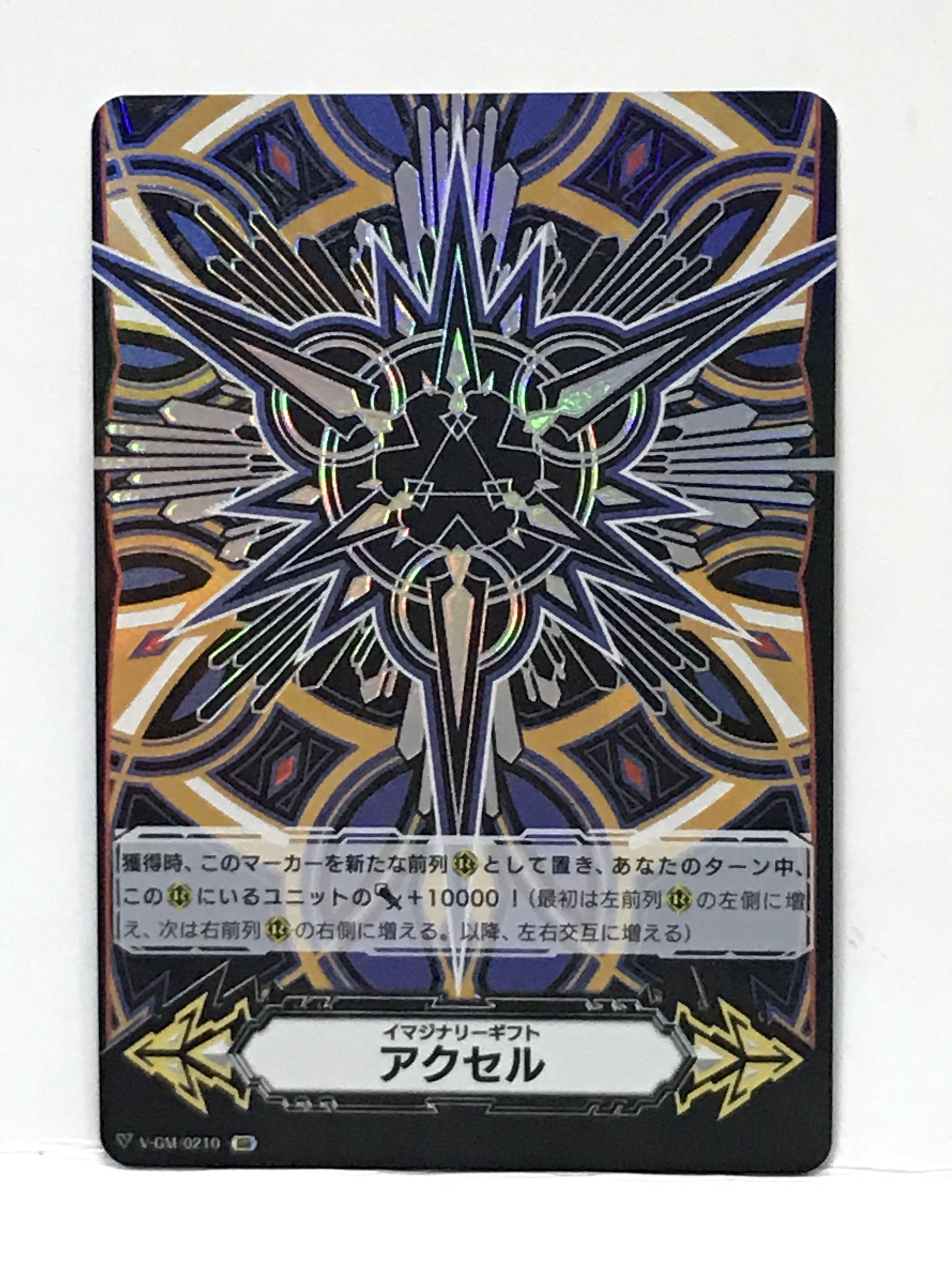Cardfight! Vanguard Imaginary Gift [Accel I] V-GM/0210, Hobbies & Toys ...