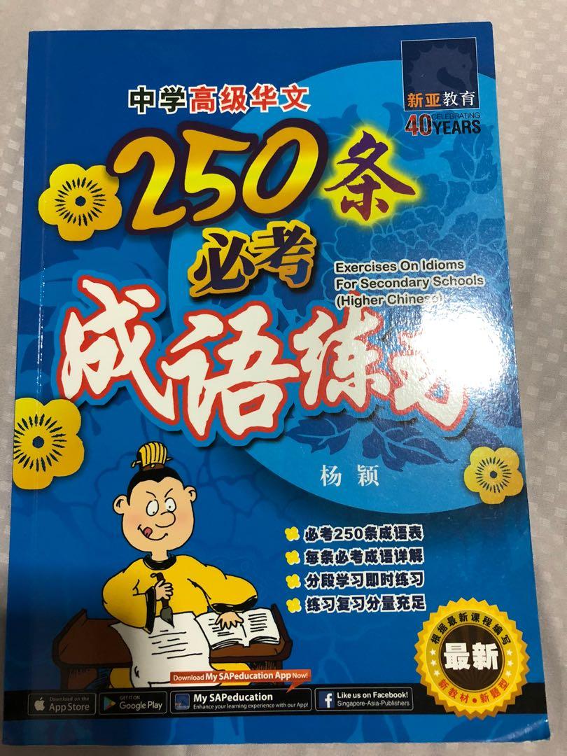Secondary Higher Chinese 250 idioms, Hobbies & Toys, Books & Magazines ...