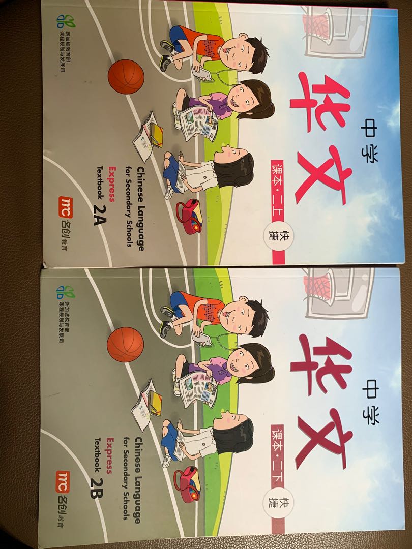 Secondary 2 Chinese Textbook, Hobbies & Toys, Books & Magazines ...