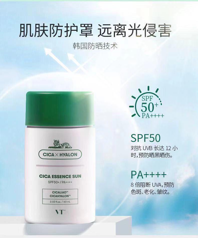 VT Cica sunscreen, Beauty & Personal Care, Face, Face Care on Carousell