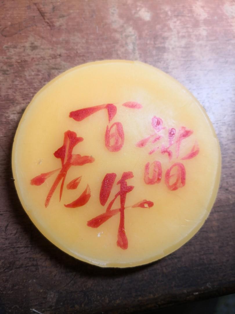Chinese wedding wax, Hobbies & Toys, Memorabilia & Collectibles ...