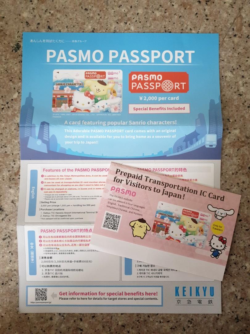 Japan pasmo card with sanrio characters - hello kitty, Hobbies & Toys ...
