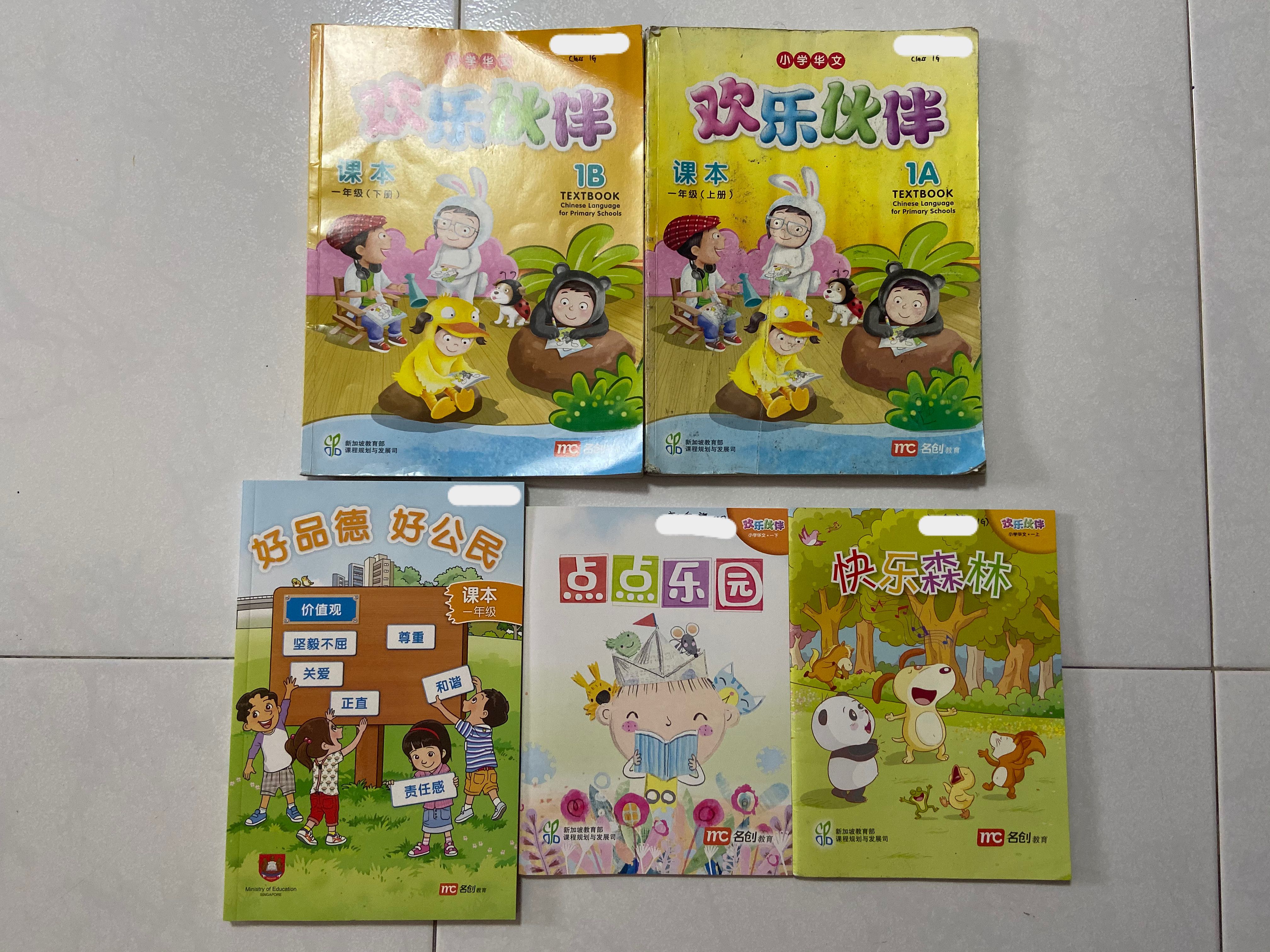 Primary 1 Chinese textbooks full set, Hobbies & Toys, Books & Magazines ...