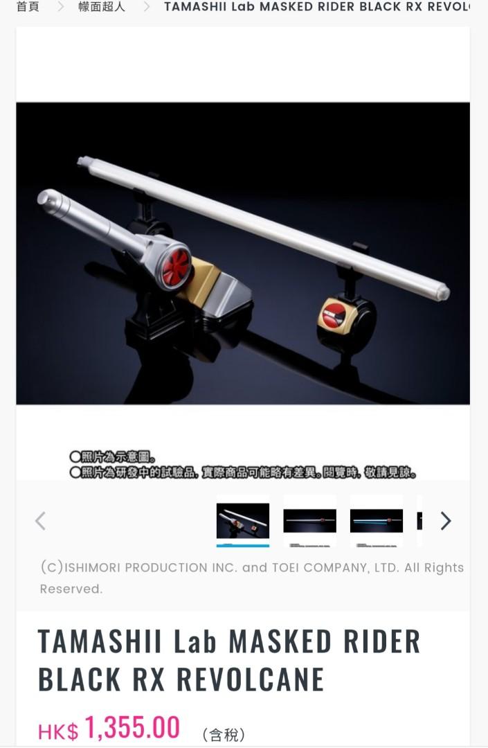 Bandai Tamashii Lab Masked Rider Black RX Revolcane 幪面超人 RX 幻影激光劍 ...