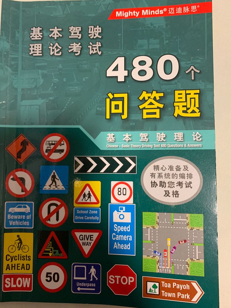 Basic Theory Driving Test 480 Q A 480 Hobbies Toys Books basic-theory-driving-test-480-q-a-480-hobbies-toys-books