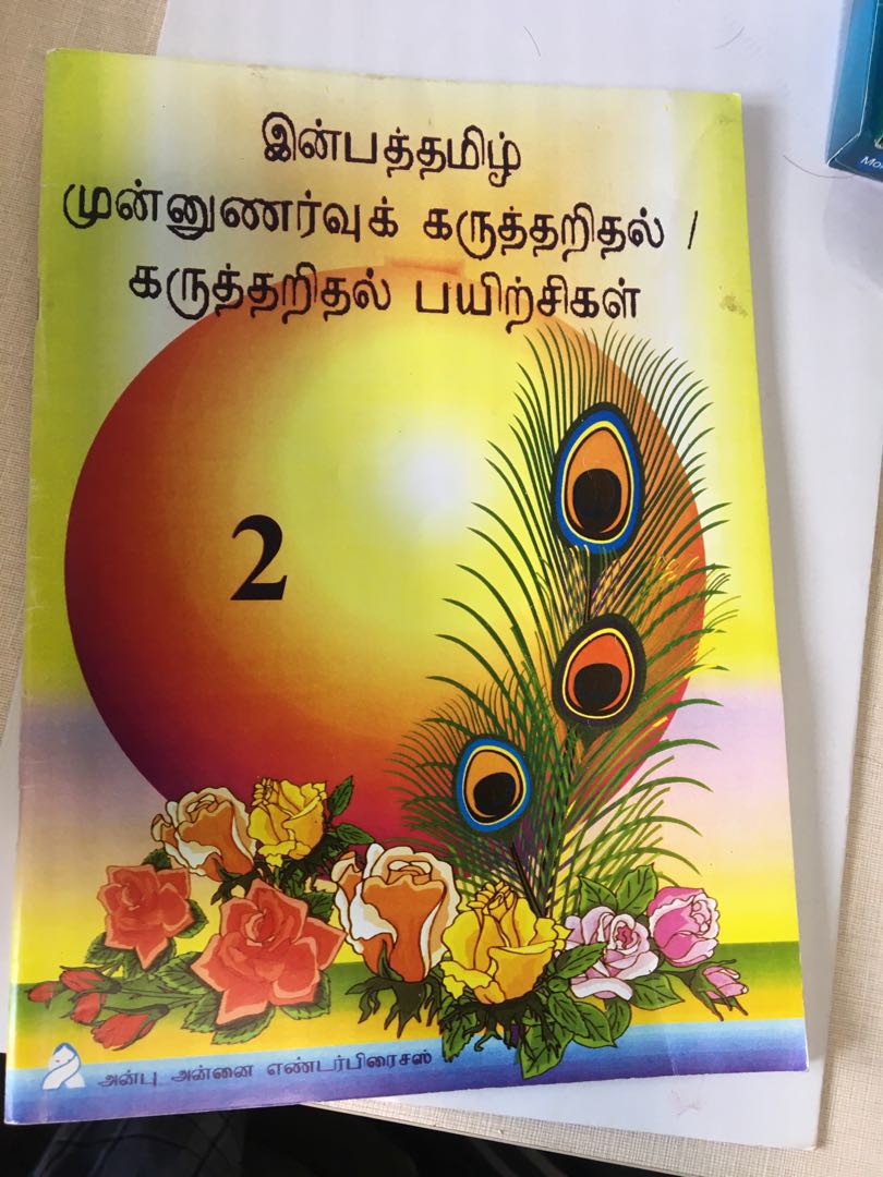 P2 Tamil comprehensions, Hobbies & Toys, Books & Magazines, Assessment ...
